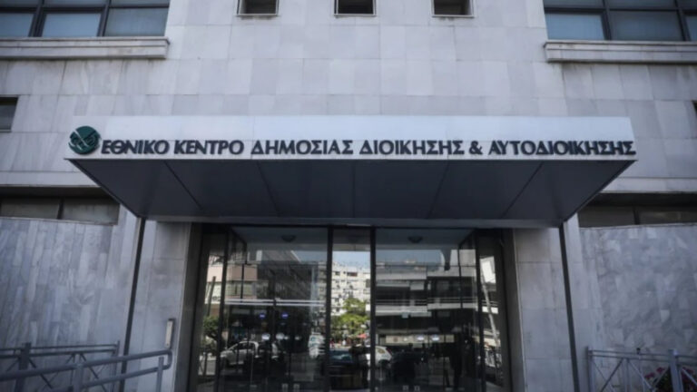 32ος Εισαγωγικός Διαγωνισμός ΕΣΔΔΑ - ΑΝΕΛΙΞΗ